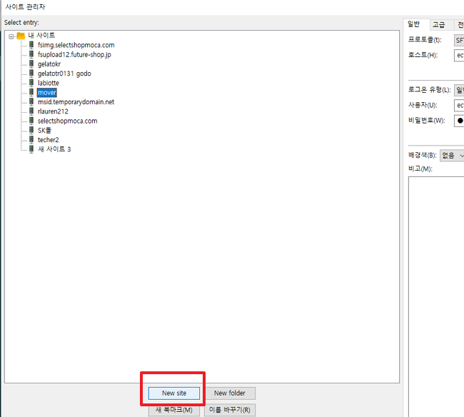 Ftp를 프로그램으로 접속이 필요한 경우대량파일 업로드 파일질라 카페24 이전 Help Center